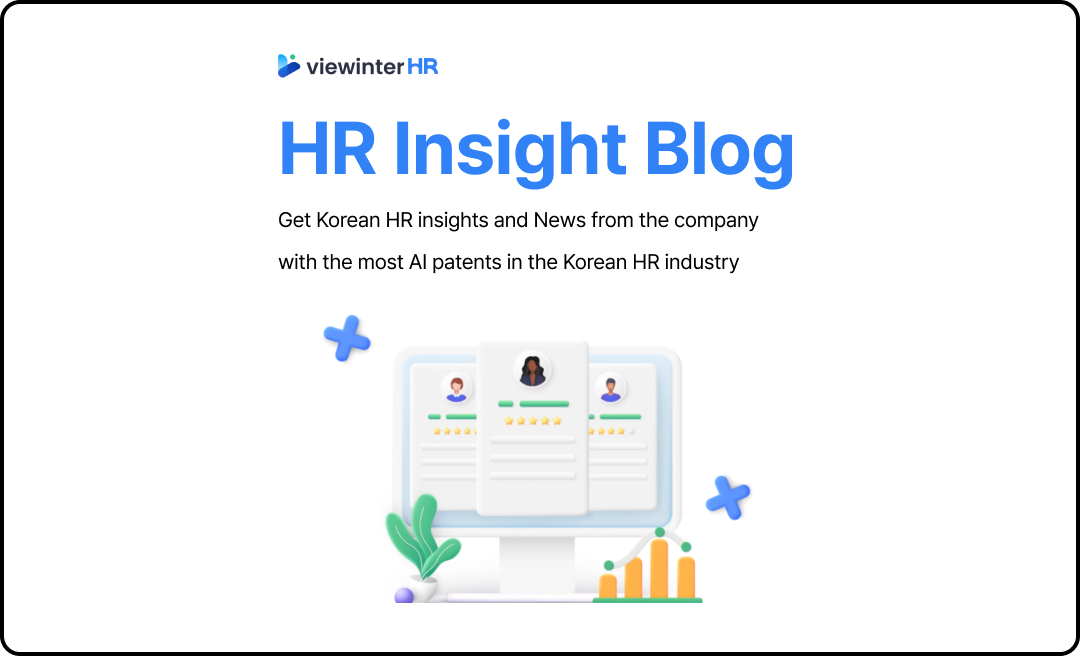 HR Insight